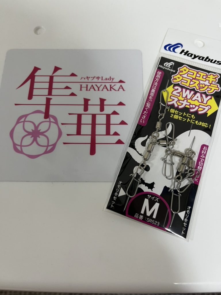 🐙明石タコ釣り🐙 | ハヤブサLady 隼華-HAYAKA-
