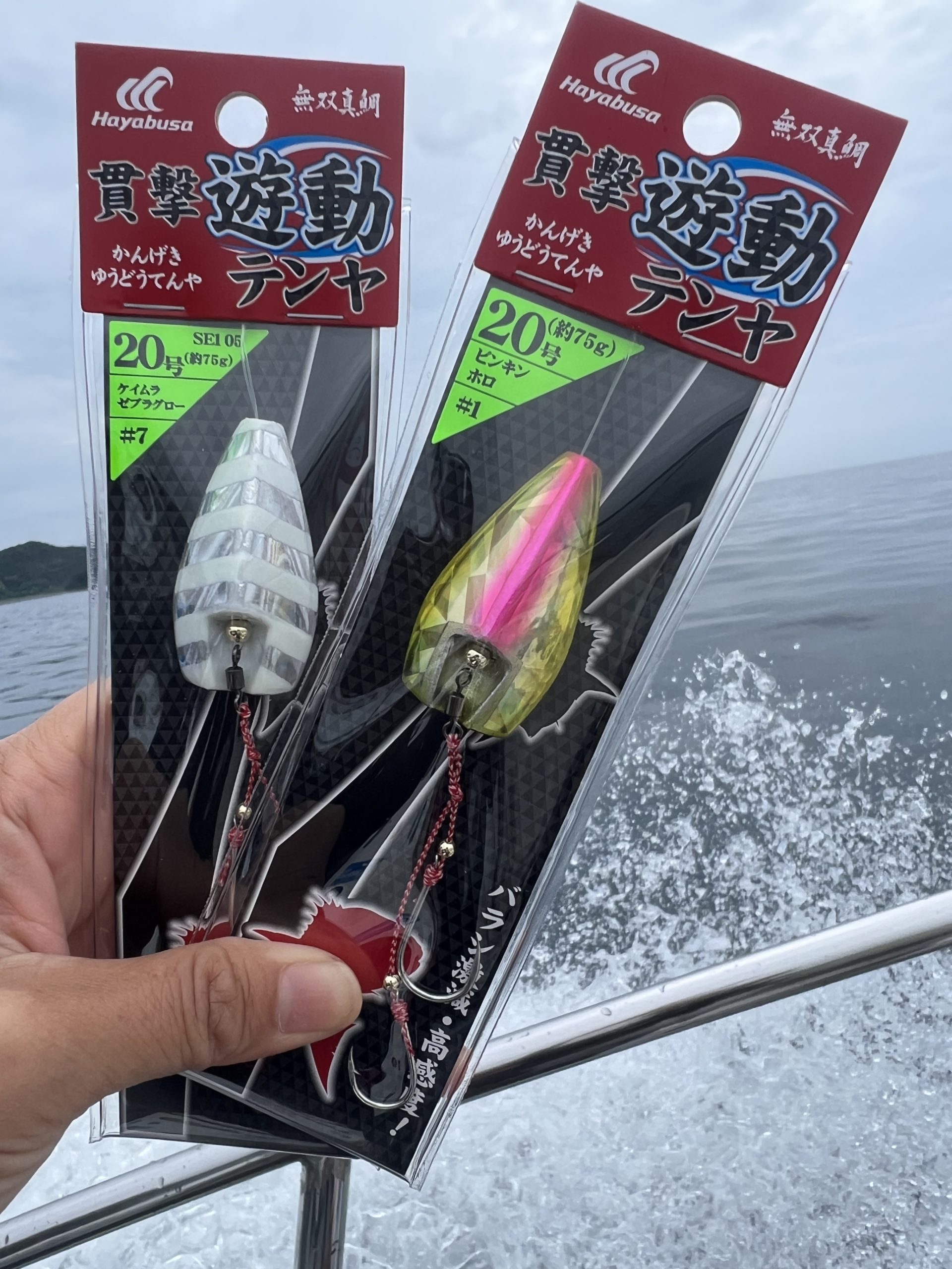 フィッシングポイント〜女性たちが楽しむ一つテンヤからタイラバまで〜🐟♥ | ハヤブサLady 隼華-HAYAKA-